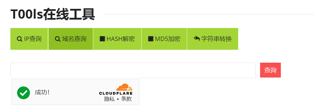 T00ls自动签到脚本 | W000i